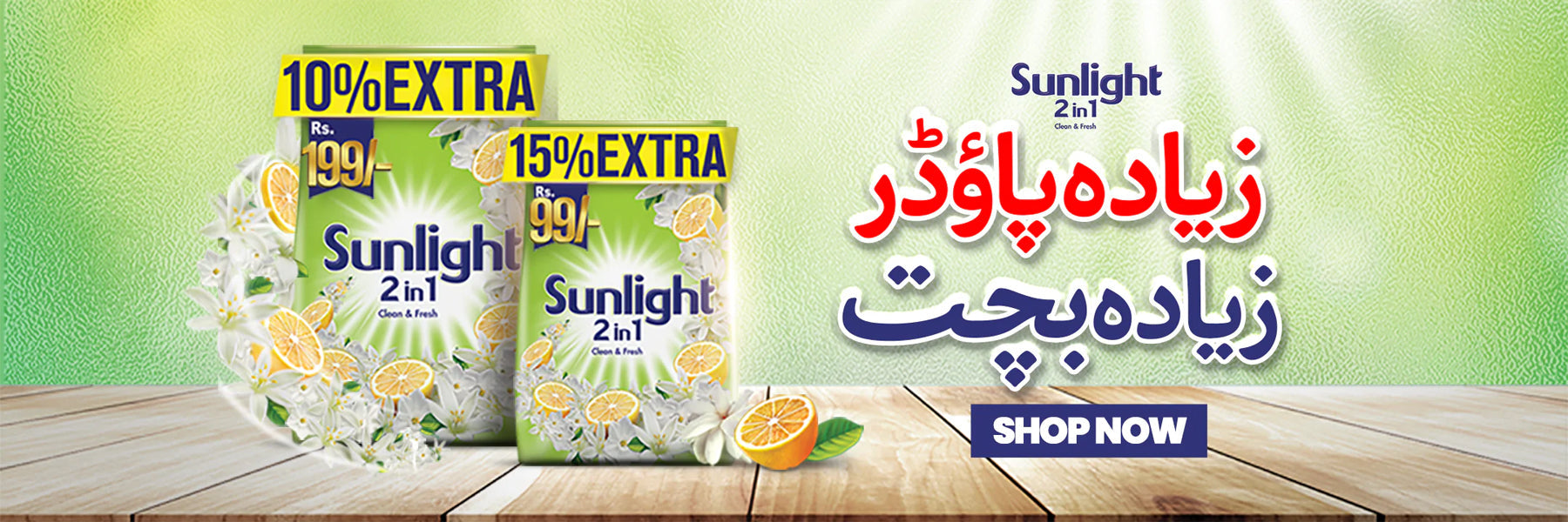 Buy Sunlight Products Available Online at Best Price in Pakistan | QnE